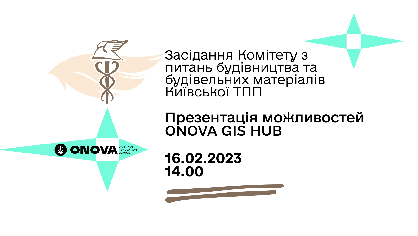 Презентація ONOVA GIS HUB на засіданні Комітету з питань будівництва та будівельних матеріалів ...