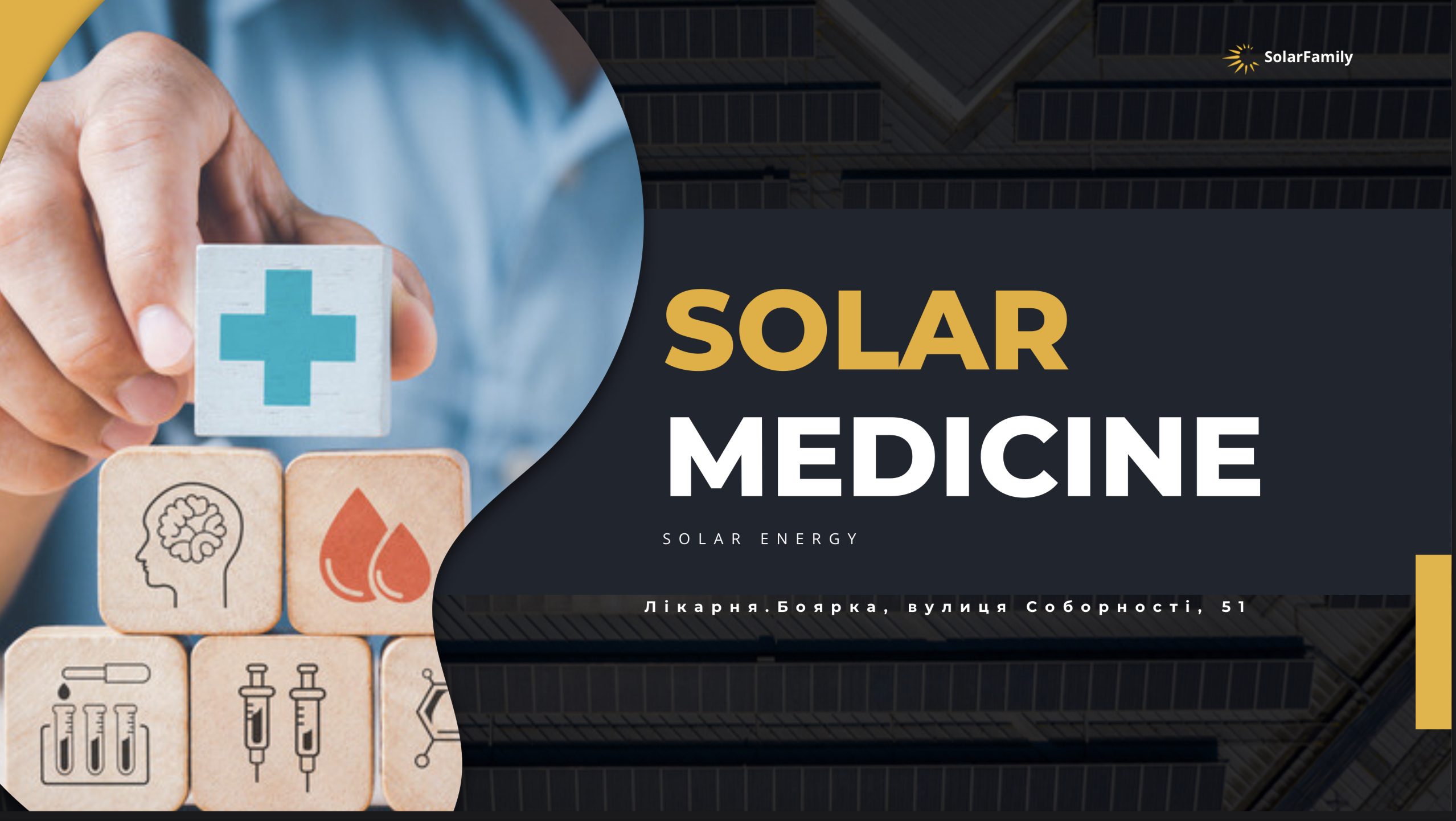 "Solar Hospital" - project from SOLAR FAMILY